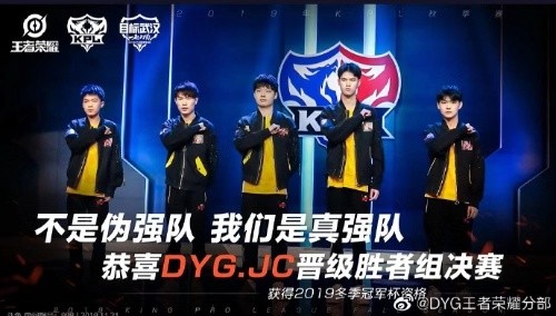 明灯看季后赛 QGhappy vs DYG.JC-王者荣耀官方网站-腾讯游戏