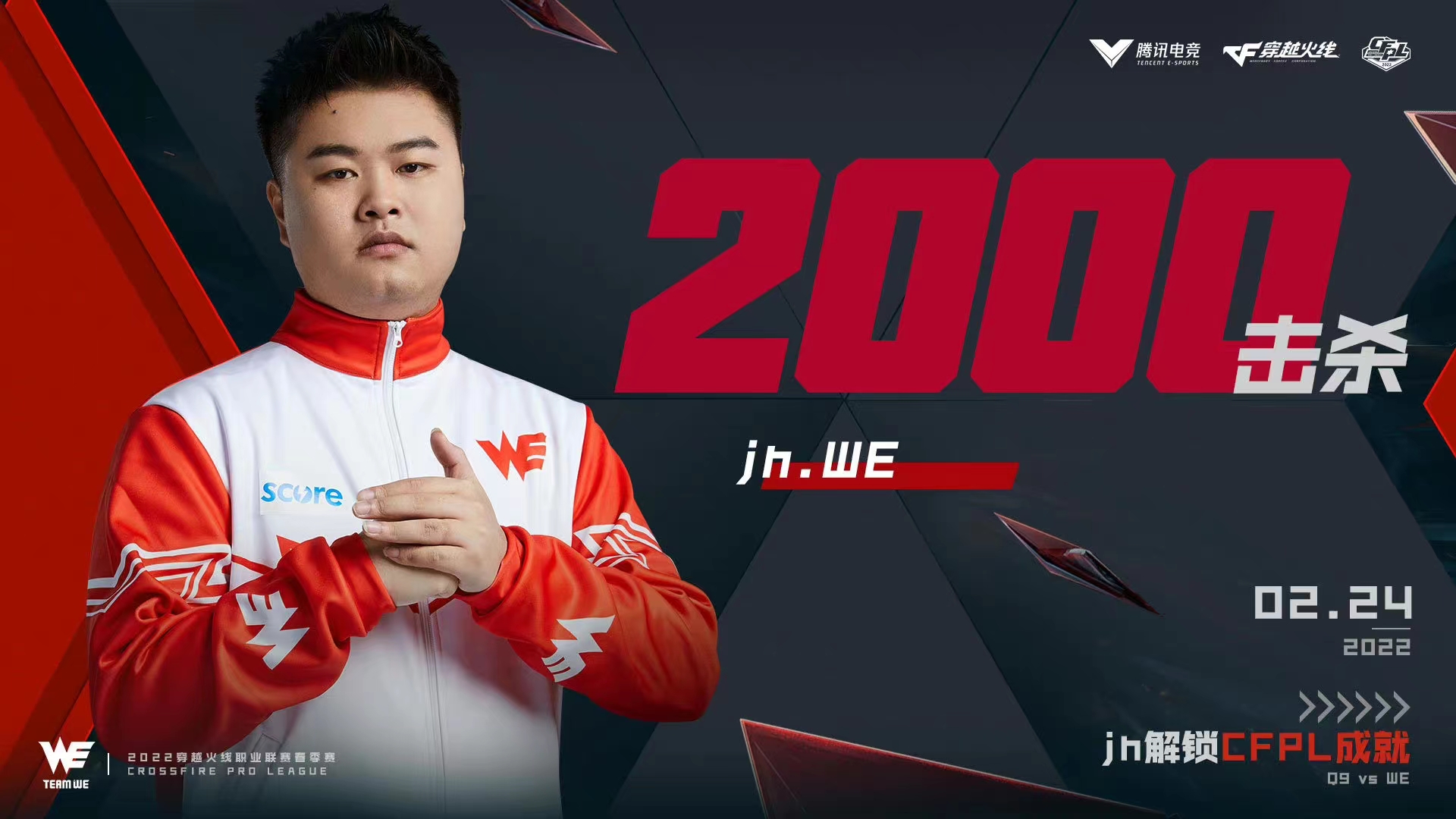 [穿越火线] 决胜局四次残局拿分！jh一人难带飞队伍，WE继续连败-其他-玩加电竞WanPlus - 玩加电竞