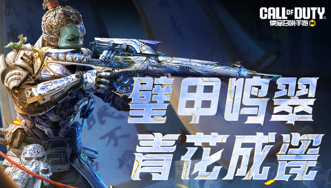 寒冬来临，你准备好了吗？ 新闻详情 《使命召唤》手游官方网站 腾讯游戏