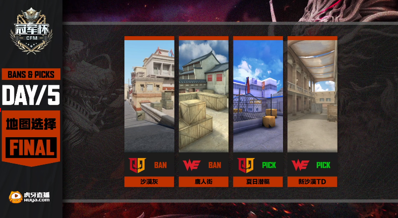 [CFML] 战报：战舞屡建优势，Q9以2比0取胜WE-其他-玩加电竞WanPlus - 玩加电竞