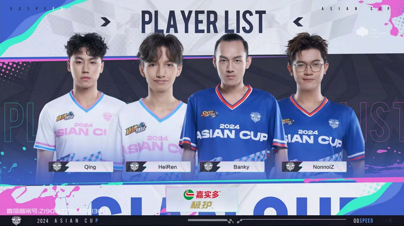 赛事中心 -【亚洲杯快讯】HeiRen赢下揭幕战开门红- QQ飞车手游 - 腾讯游戏