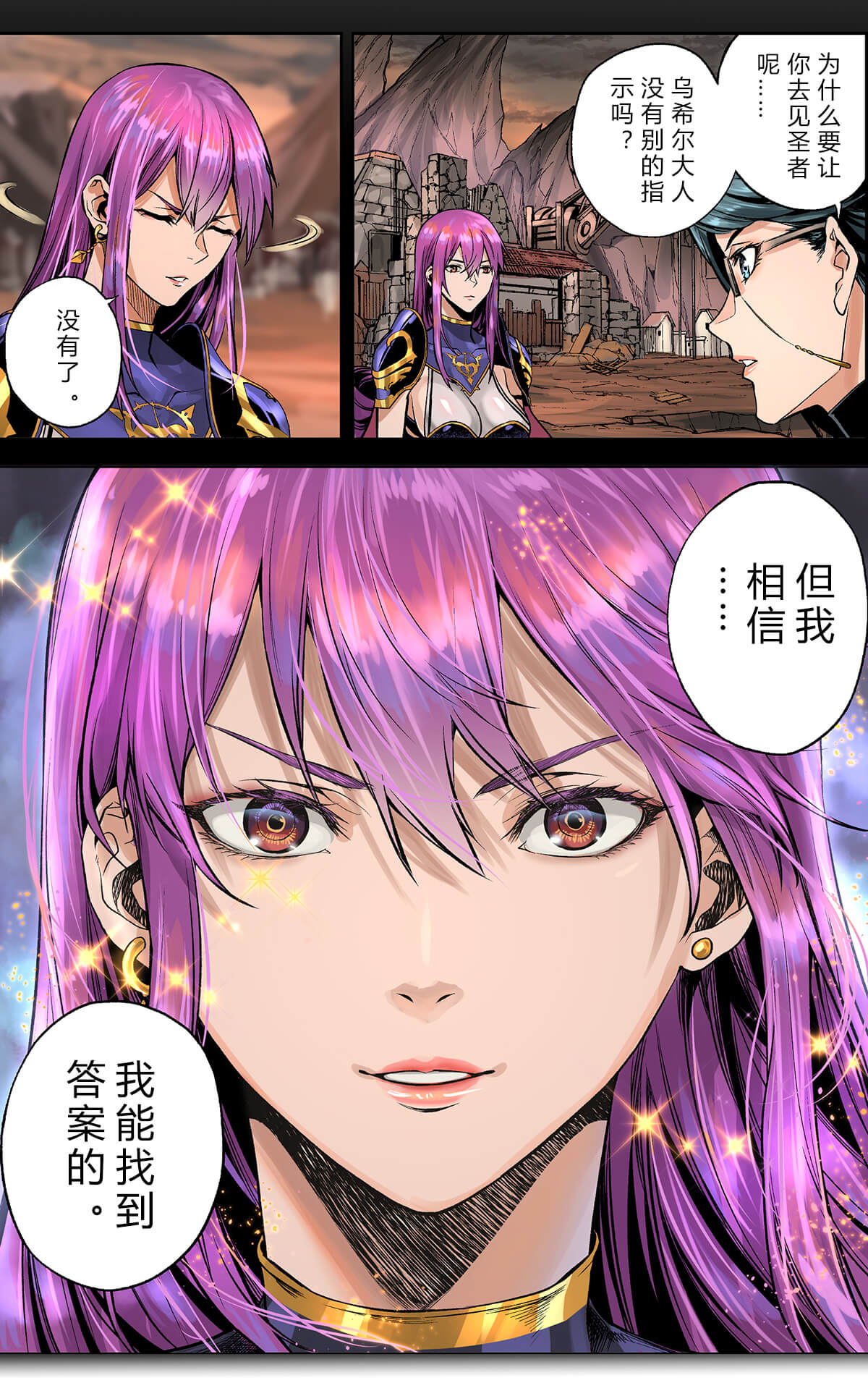 漫画 - DNF宇宙 - 地下城与勇士官方网站 - 腾讯游戏
