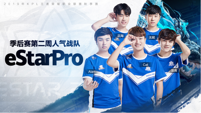 季后赛第二周人气战队——eStarPro，人气选手——eStarPro.Cat-王者荣耀官方网站-腾讯游戏