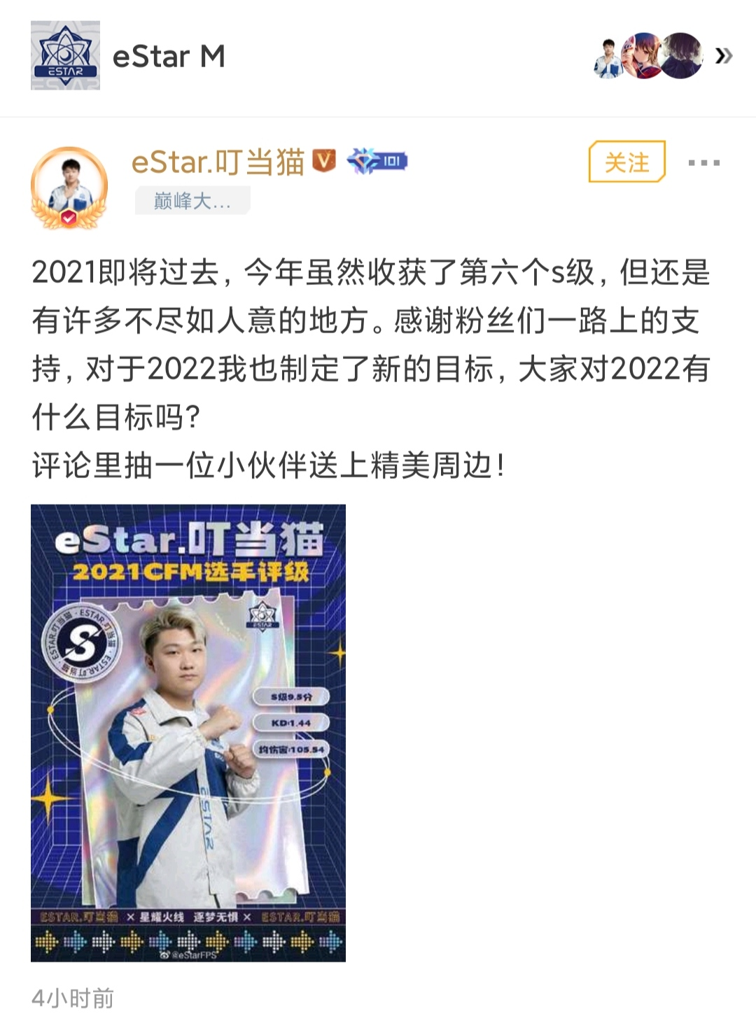 [CFML] 选手动态第五期：战舞晒年度MVP奖杯，阿康余生默契2V5-其他-玩加电竞WanPlus - 玩加电竞