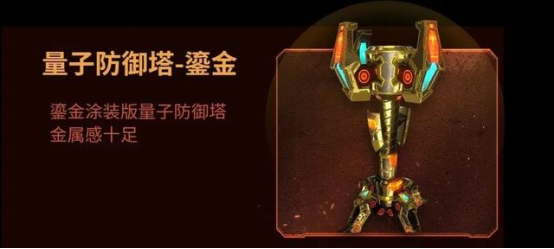 细数塔防模式中那些经典的掉落道具 逆战官方网站 全模式射击平台网游 腾讯游戏