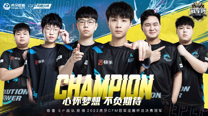 [CFML] EP零封LGD夺下龙腾杯冠军，或将延续其杯赛连冠之路？-其他-玩加电竞WanPlus - 玩加电竞