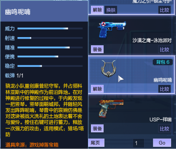 神秘塔防近乎绝版的掉落道具，这些你都见过吗？ 逆战官方网站 全模式射击平台网游 腾讯游戏