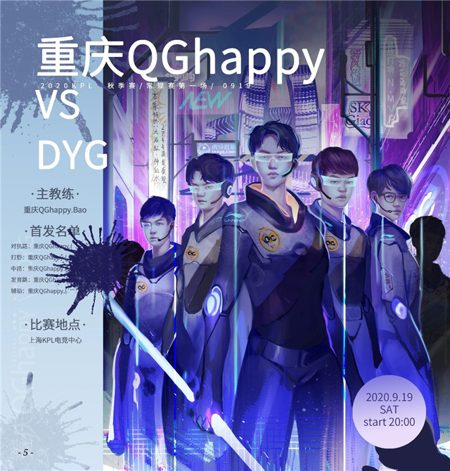 KPL预报丨佛山GK、KS.YTG秋季赛首秀，SK带队DYG迎战重庆QG-王者荣耀官方网站-腾讯游戏