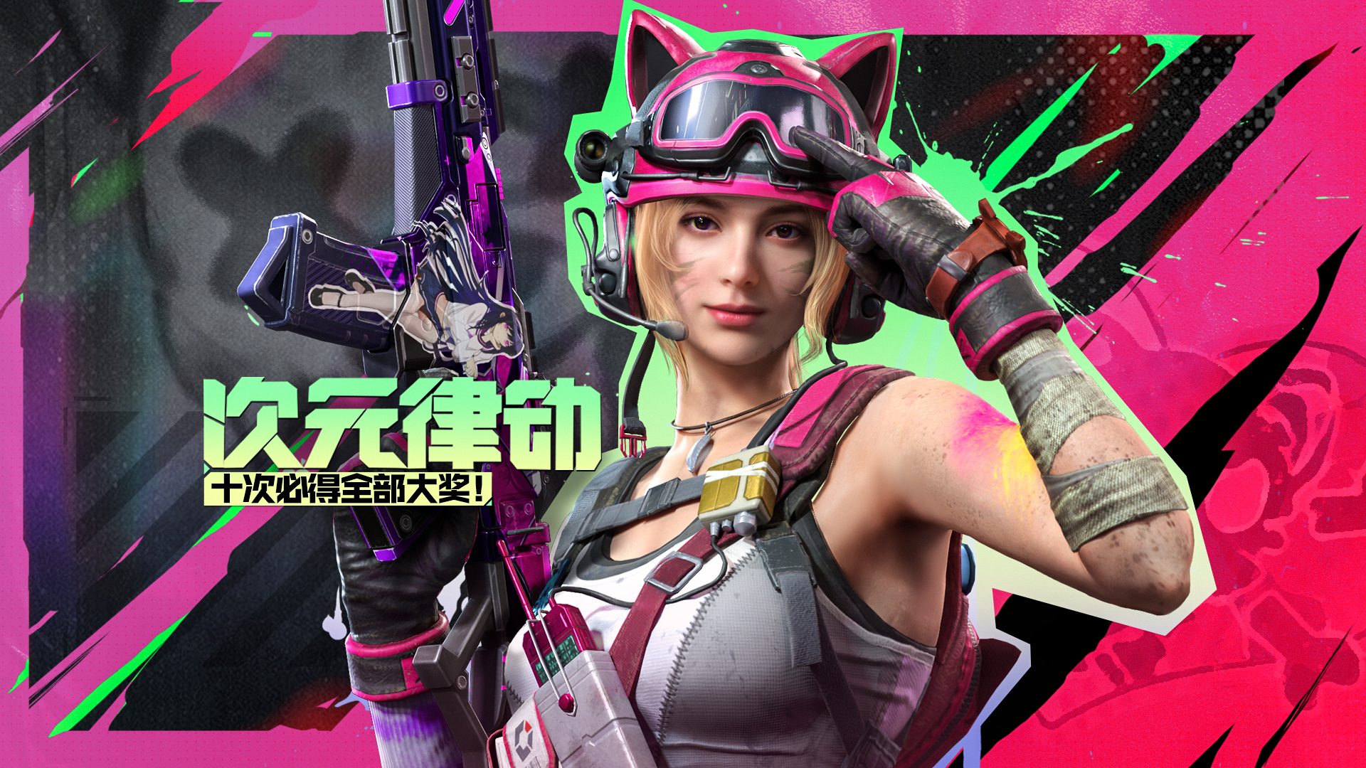 限时返场丨打破次元壁，守护少女的心跳！_17173使命召唤手游_17173.com中国游戏门户站