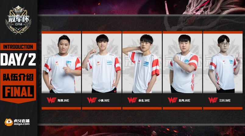 [CFML] 调整战术成WE获取首胜关键，阿康小猜暴走彰显个人能力-其他-玩加电竞WanPlus - 玩加电竞