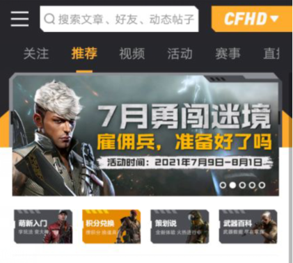 穿越火线高清竞技大区-CFHD-官方网站-腾讯游戏