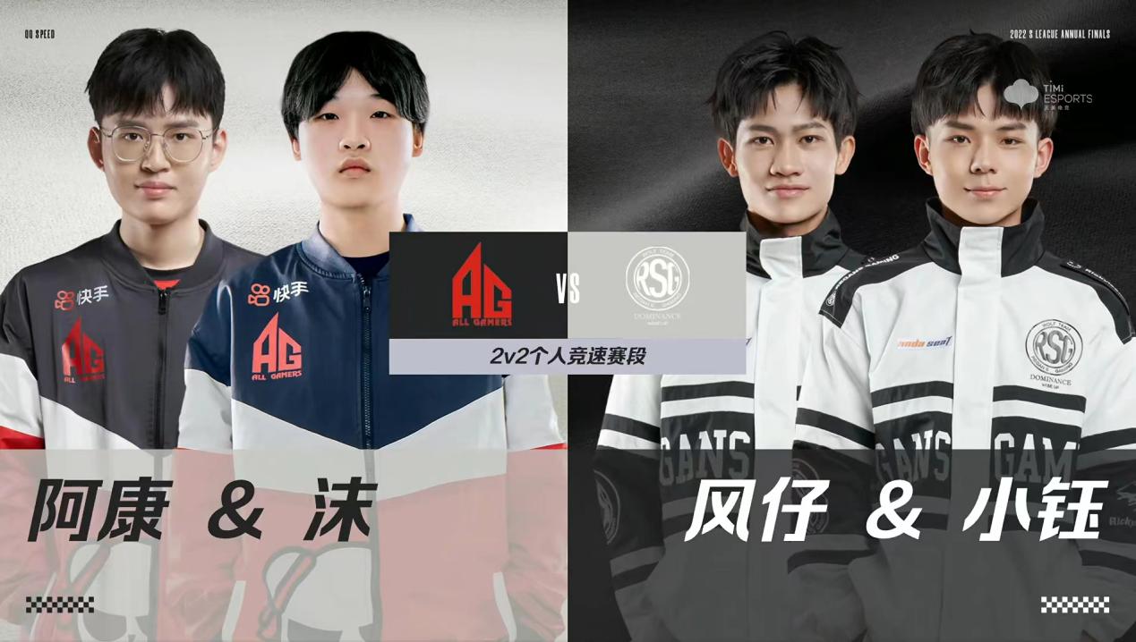 赛事中心 -【分赛段小组赛快讯】RSG 138:117战胜AG RSG竞速双核状态回暖- QQ飞车手游 - 腾讯游戏