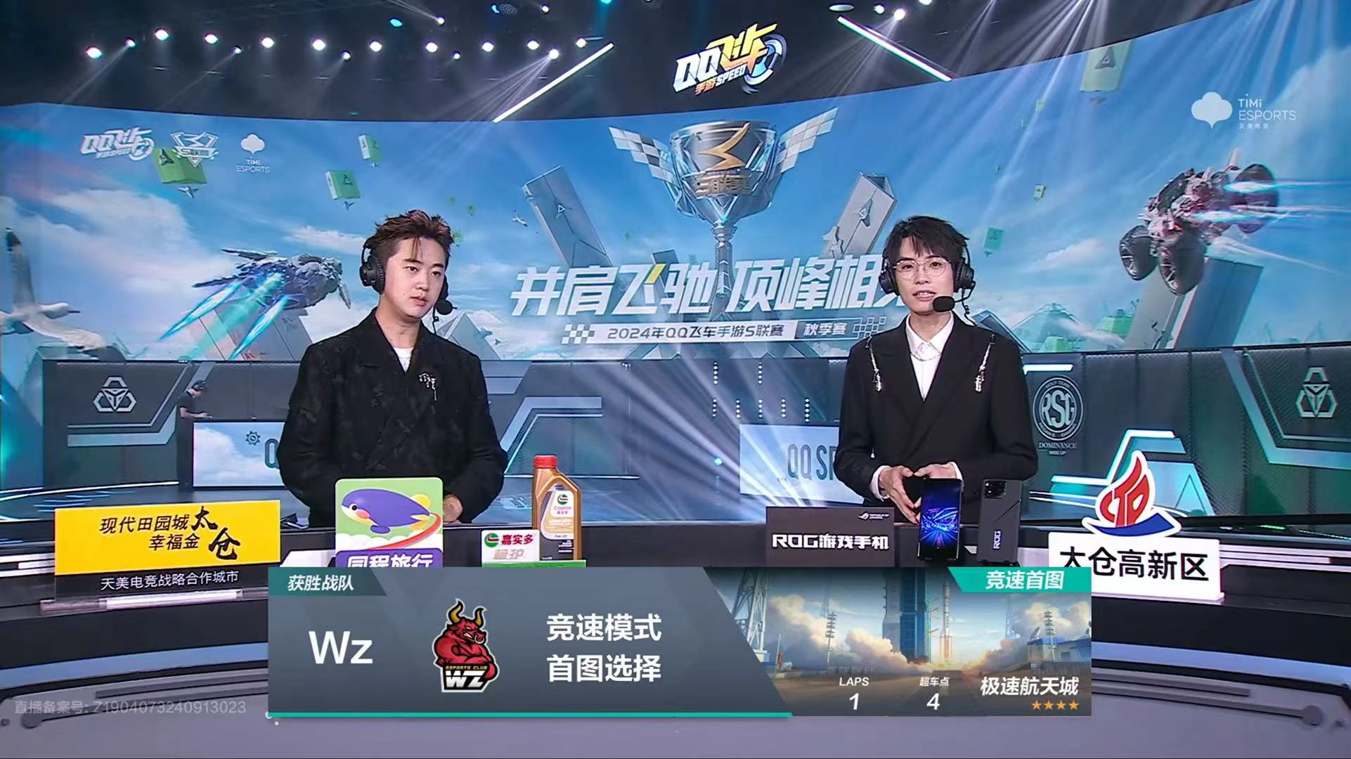 赛事中心 -【常规赛快讯】RSG 2:0战胜Wz RSG.小钰赛季首拿MVP- QQ飞车手游 - 腾讯游戏