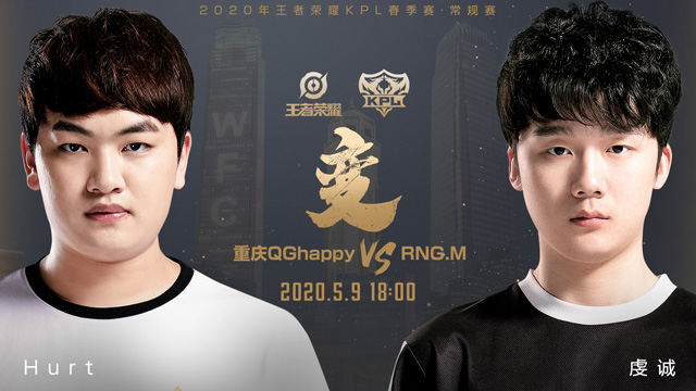 【KPL今日预报】重庆QGhappy vs RNG.M，重庆QG全员轮换登场-王者荣耀官方网站-腾讯游戏