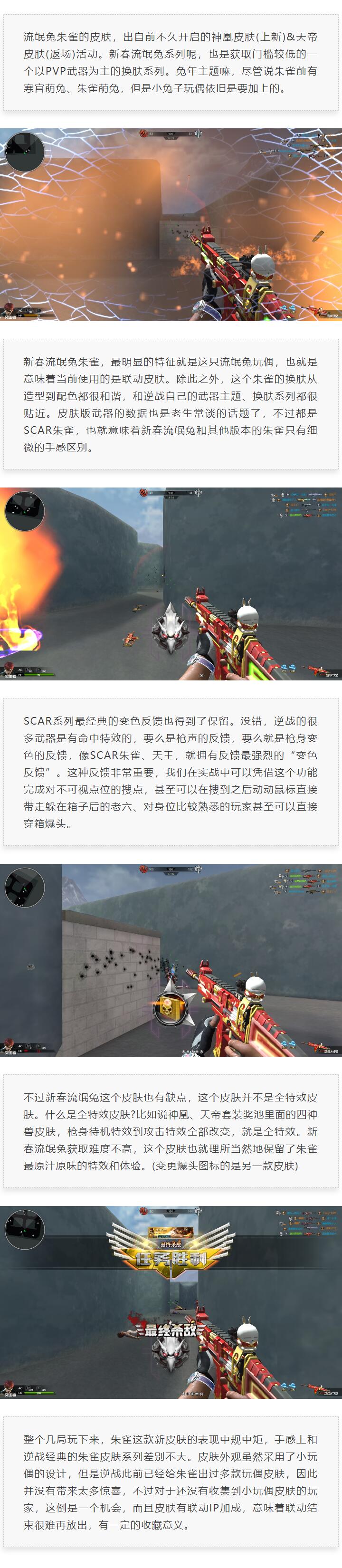 【非酋逆战之旅】流氓兔朱雀自带小挂件，天王的小兔子还要等多久？