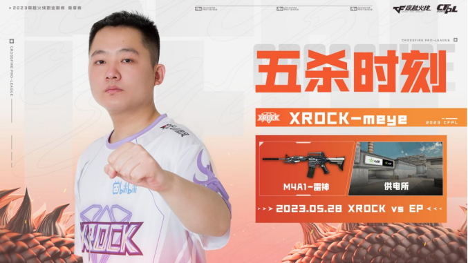 火线报道：XROCK完成联盟首个零封，KZ轻松带走Q9 --穿越火线官方网站-腾讯游戏