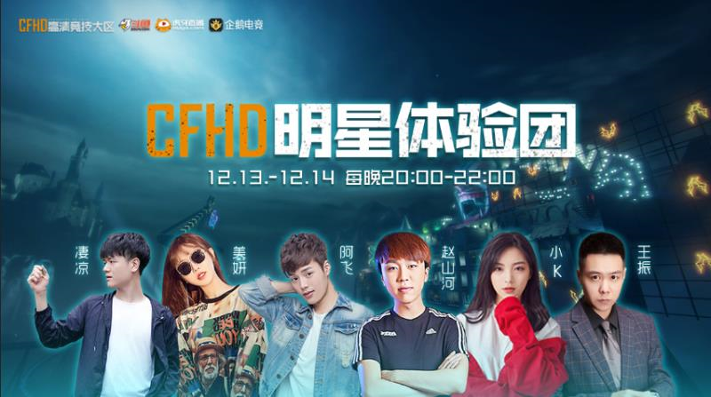 穿越火线高清竞技大区-CFHD-官方网站-腾讯游戏