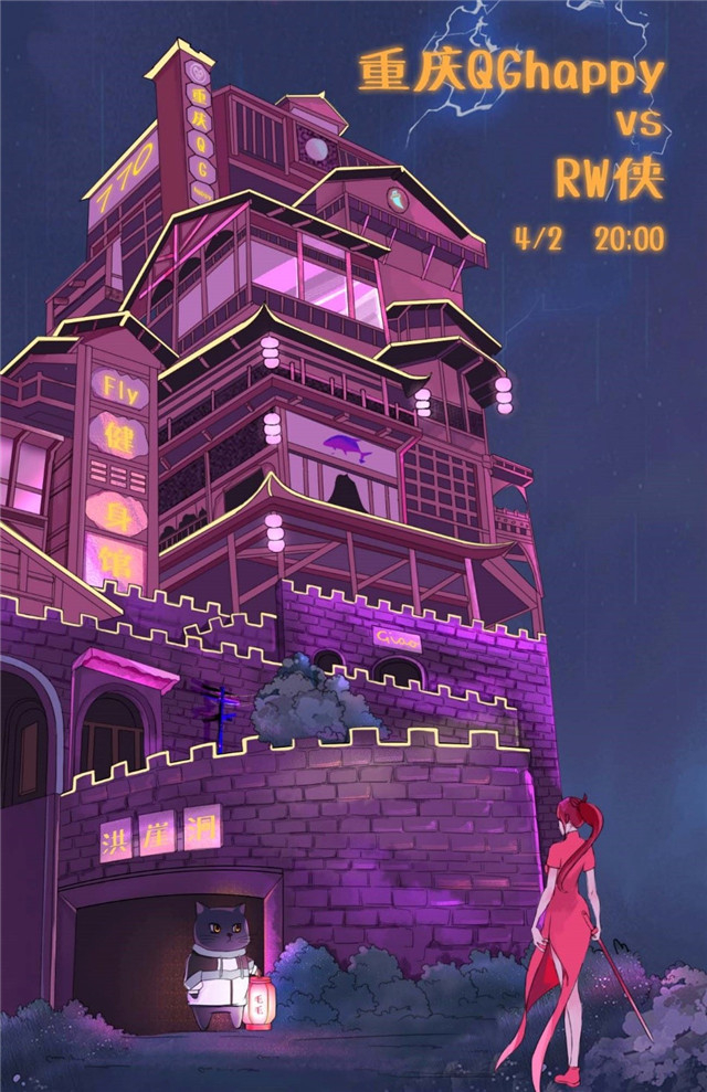 【KPL今日预报】RW侠 vs 重庆QGhappy，重庆QG是首胜还是五连败？-王者荣耀官方网站-腾讯游戏
