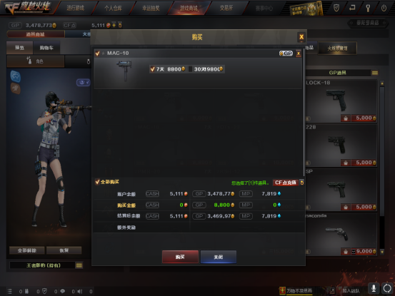 攻略中心-穿越火线官方网站-腾讯游戏