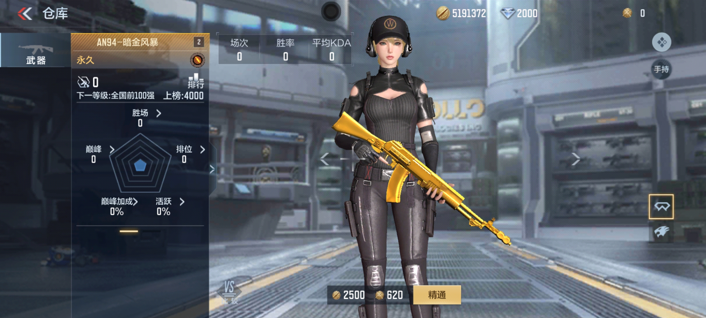 穿越火线枪战王者-CF正版官方手游-官方网站-腾讯游戏