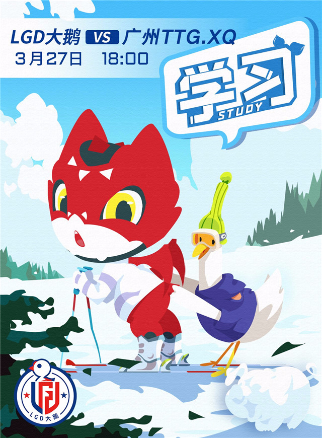 【KPL今日预报】广州TTG.XQ vs LGD大鹅，青春碰撞谁能赢下胜利？-王者荣耀官方网站-腾讯游戏