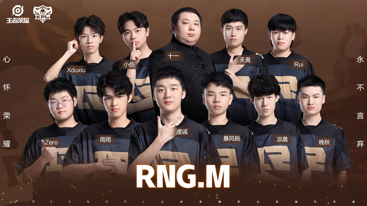 重回战场！2020年KPL秋季赛定妆照公布第一弹-王者荣耀官方网站-腾讯游戏