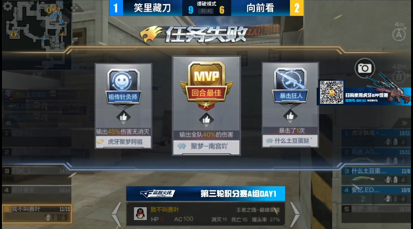 [CFML] 战报：枪法致胜，笑里藏刀2比0向前看-其他-玩加电竞WanPlus - 玩加电竞