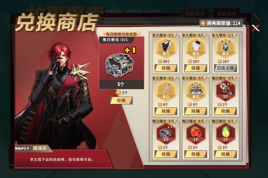 熔炉盛典火爆进行中，参与故事探索拿主题美衣！ - QQ飞车官方网站-腾讯游戏-竞速网游王者 突破300万同时在线