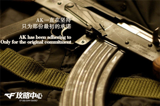 CF武器AK唯有坚持不懈 终能百炼成钢_穿越火线_17173.com中国游戏门户站