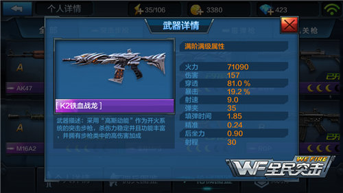 加特林战鹰+K2铁血战龙PK技巧