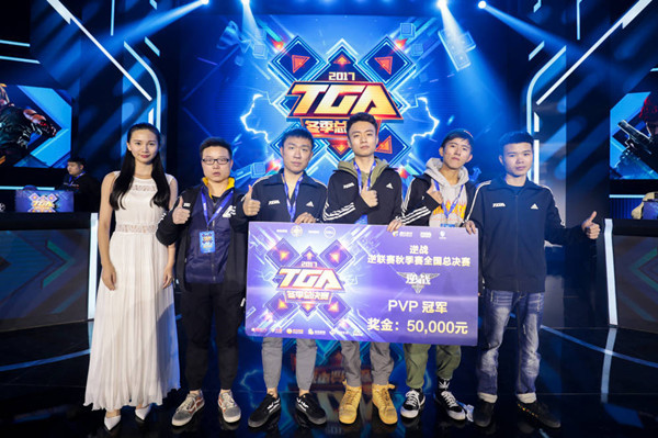 经典回顾 历届逆联赛-TGA总决赛盘点（下）