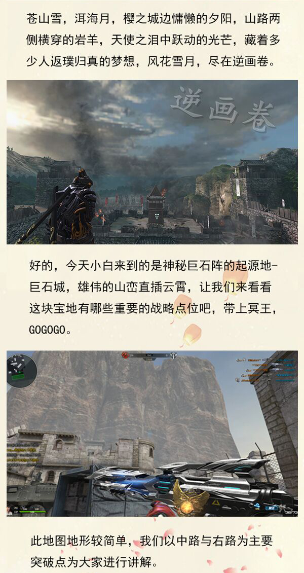 逆画卷Vol.2：钢铁石城 核心危机_逆战_17173逆战专区_中国游戏第一门户站