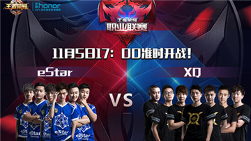 KPL职业联赛-王者荣耀官方网站-腾讯游戏