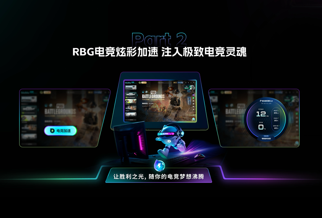 biubiu加速器电脑版官方正版-biubiu加速器电脑版2026最新免费下载-应用宝官网