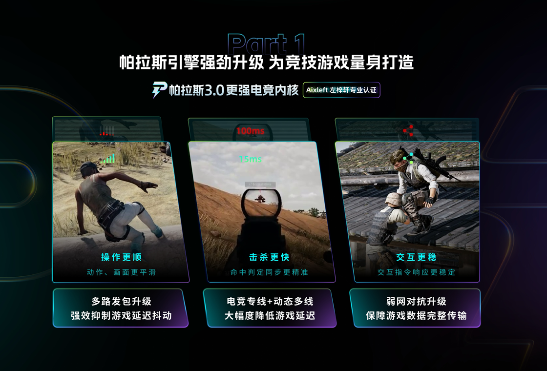 biubiu加速器电脑版官方正版-biubiu加速器电脑版2026最新免费下载-应用宝官网