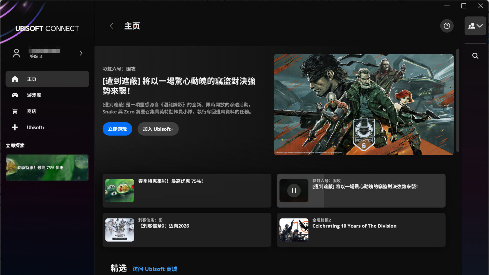 Ubisoft Connect电脑版官方正版-Ubisoft Connect电脑版2026最新免费下载-应用宝官网