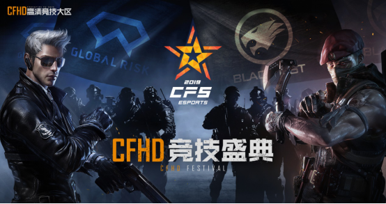 穿越火线高清竞技大区-CFHD-官方网站-腾讯游戏