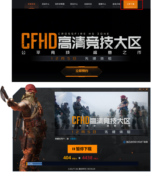 穿越火线高清竞技大区-CFHD-官方网站-腾讯游戏
